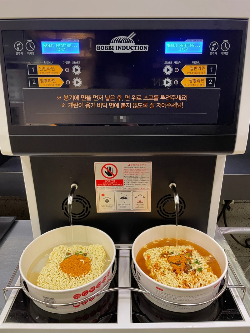 라면끓이는기계 우리 회사에서 발견한 즉석라면기계 이용후기 네이버 블로그