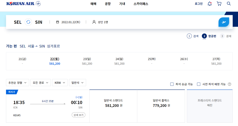 싱가포르 VTL 항공편 / PCR검사 예약 / 여행자보험 : 네이버 블로그