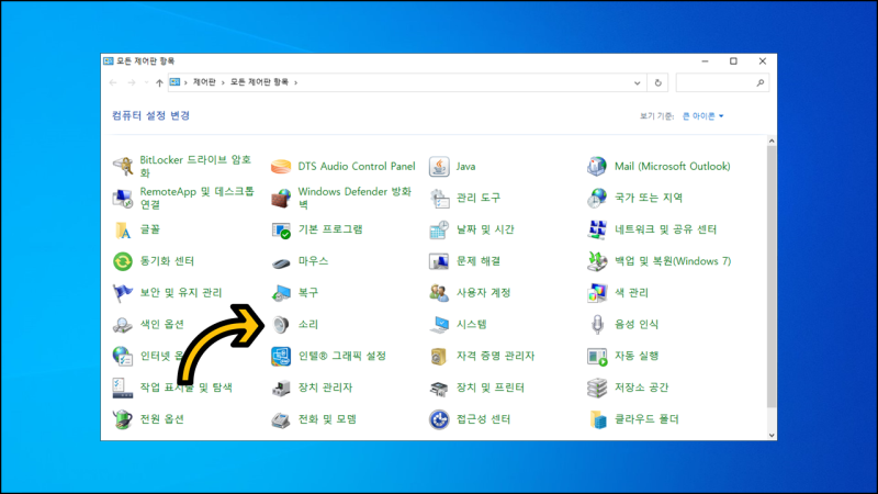 컴퓨터 소리 증폭하는 방법 사운드 부스터sound Booster 네이버 블로그