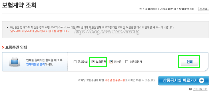 서울보증보험 공사계약서 계약이행보증 증권 발급방법나라장터계약민간계약 네이버 블로그