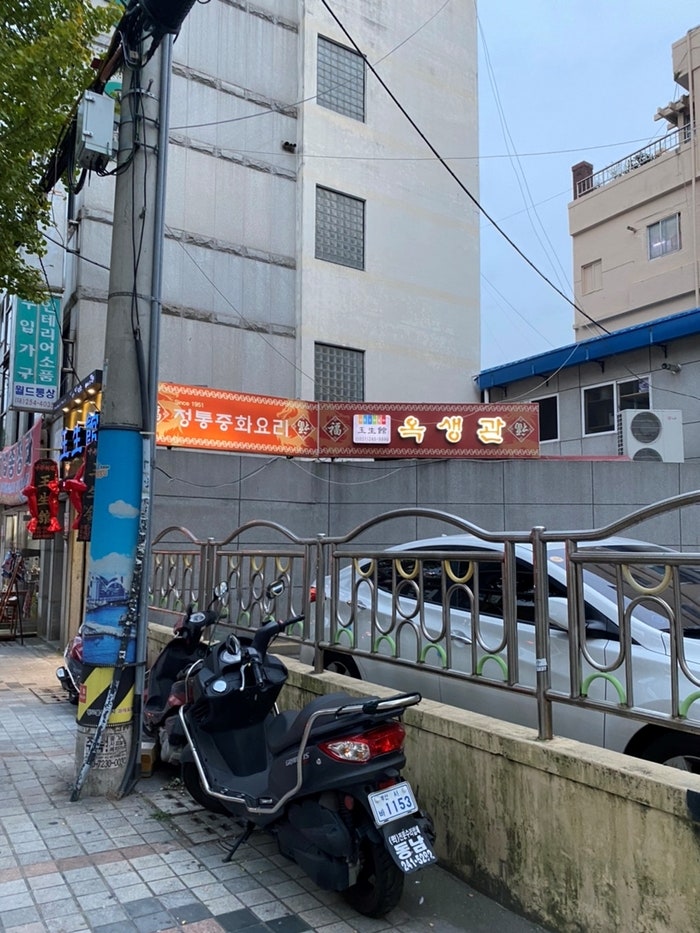 남포동 맛집 인생탕수육이 있는 중국집 옥생관 네이버 블로그