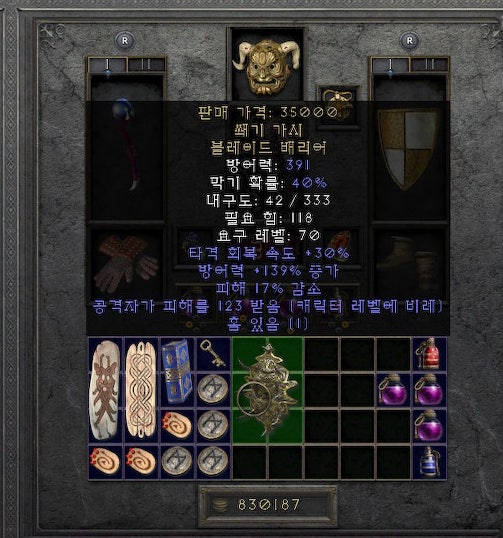 디아2 쐐기가시 Pk로 쓰면 어떨지 알아보기 네이버 블로그