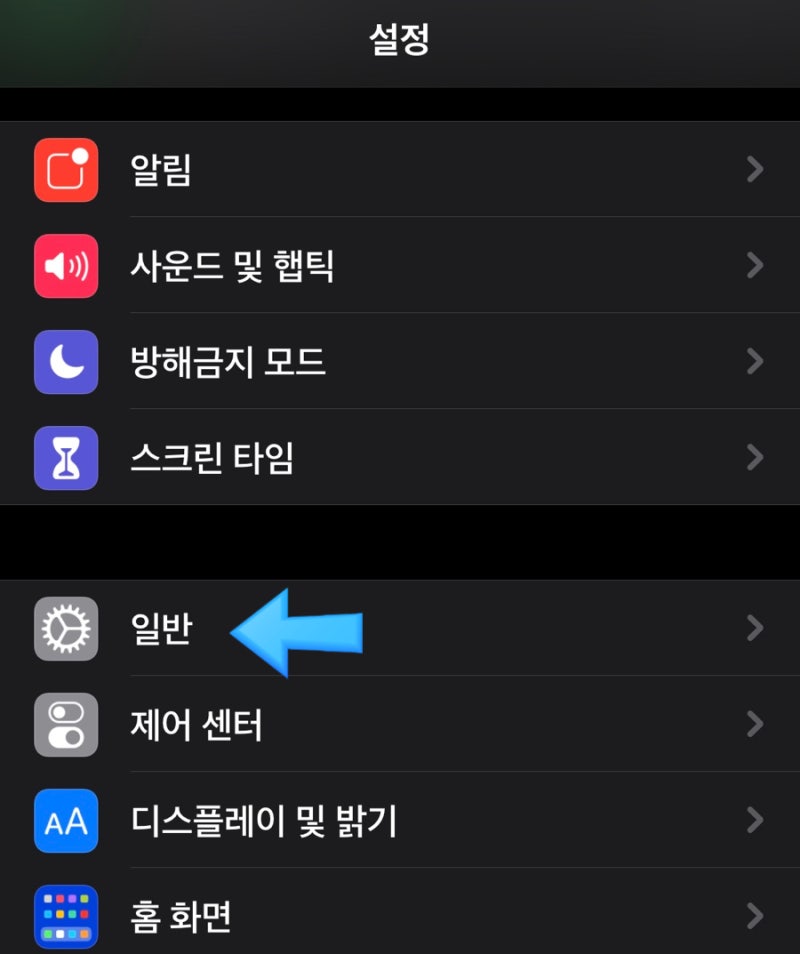 아이폰에 중국어 키보드 자판 설치하는 방법 휴대폰으로 중국어 쓰기 연습해요 네이버 블로그