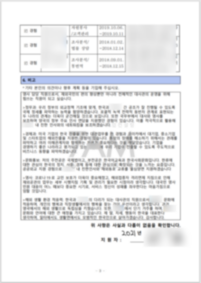 외교부 대사관 영사직 일반직 행정직원 면접최종합격 자소서 자기소개서 면접대비 면접후기 합격후기 네이버 블로그