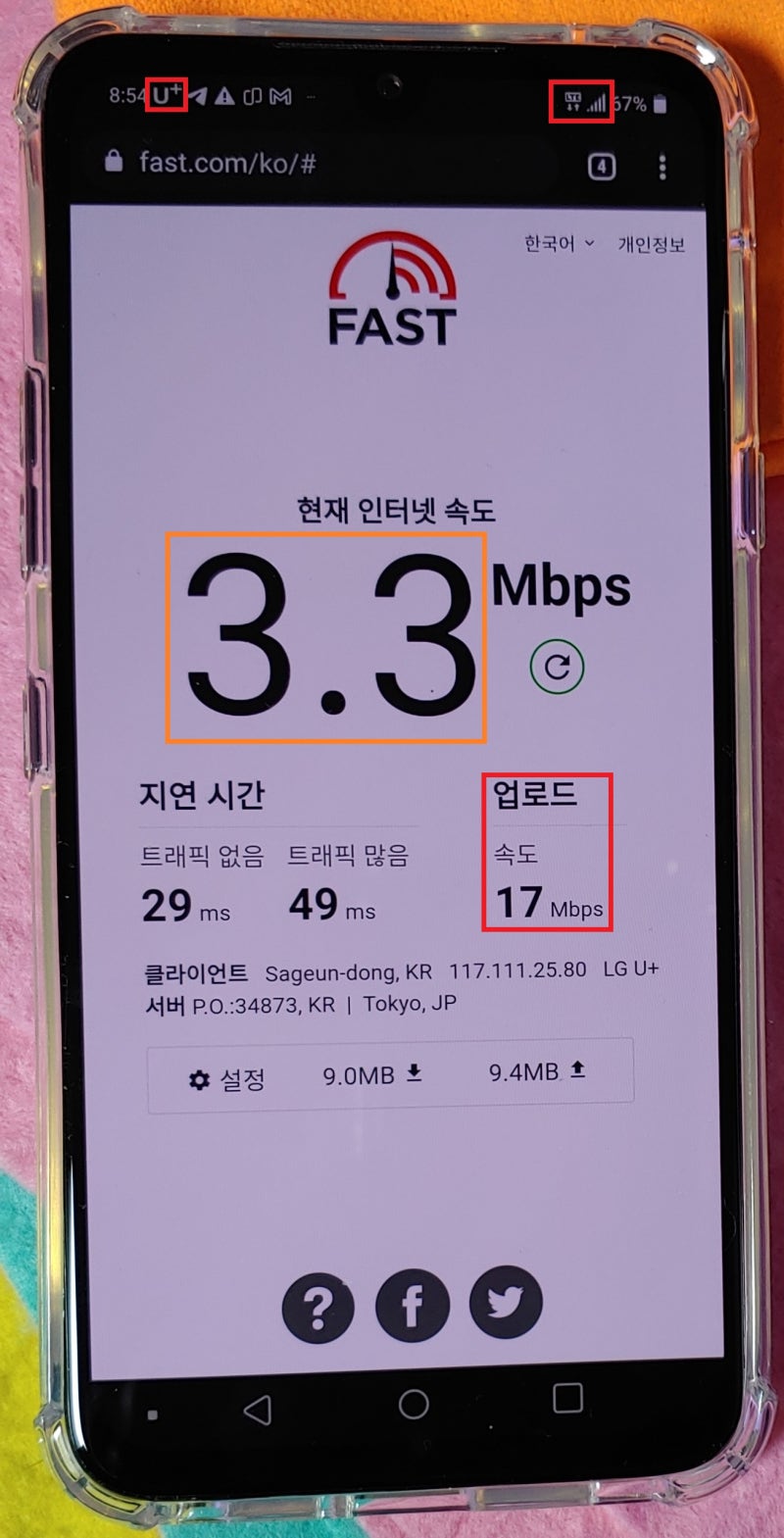 3Mbps 속도 제한이 걸리면 : 네이버 블로그