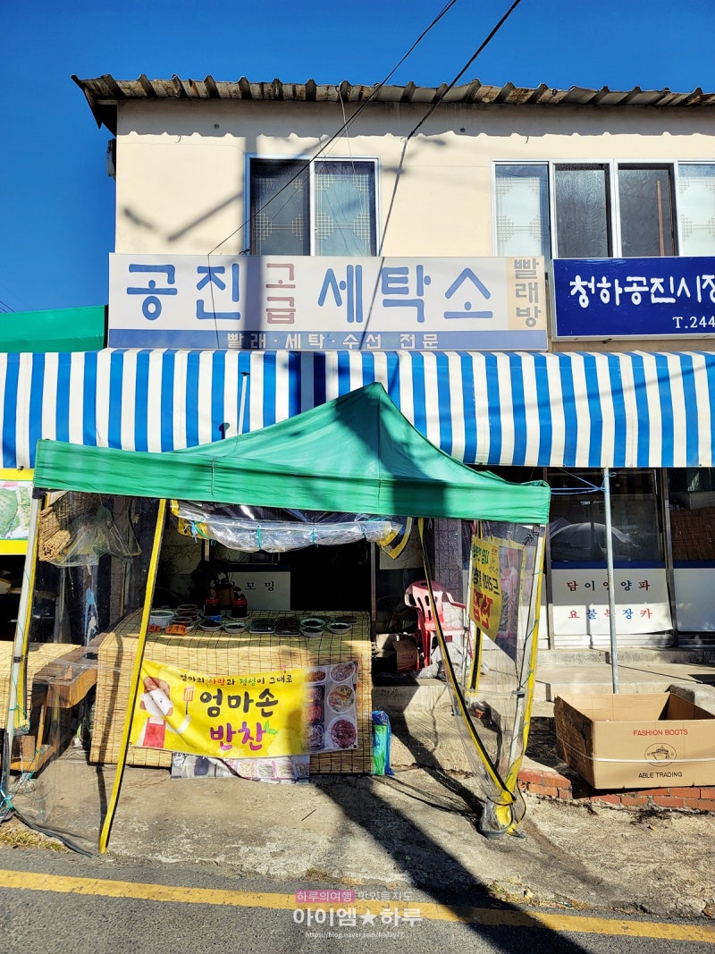 포항 청하시장 5일장 풍경 갯마을차차차 촬영지 공진시장 네이버 블로그