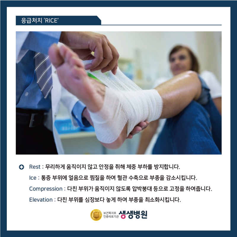 부천 정형외과 발목 인대 파열 증상 수술 발목 인대 찢어짐 늘어났을 때 재건술 네이버 블로그