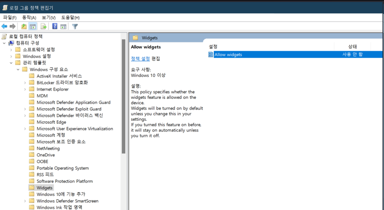 Windows 11 위젯(Widgets.exe) 끄기 : 네이버 블로그
