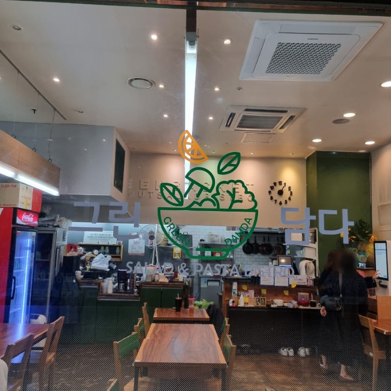 2021신도림 구로 신도림역 맛집 신도림 디큐브시티 맛집 홈플러스 신도림 파스타 샐러드 리조또 맛집 그린담다 네이버 블로그