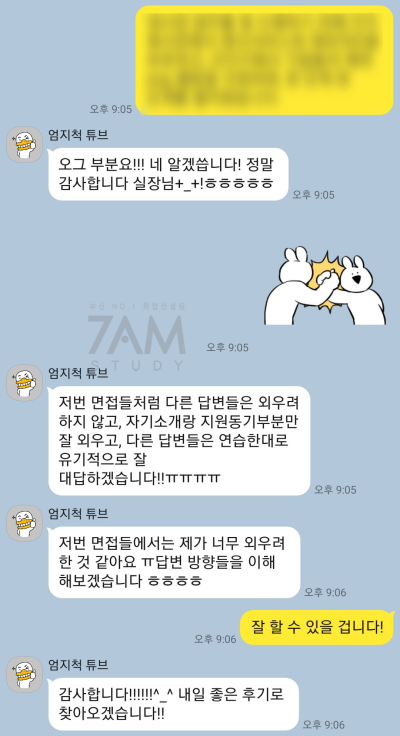 외교부 대사관 영사직 일반직 행정직원 면접최종합격 자소서 자기소개서 면접대비 면접후기 합격후기 네이버 블로그