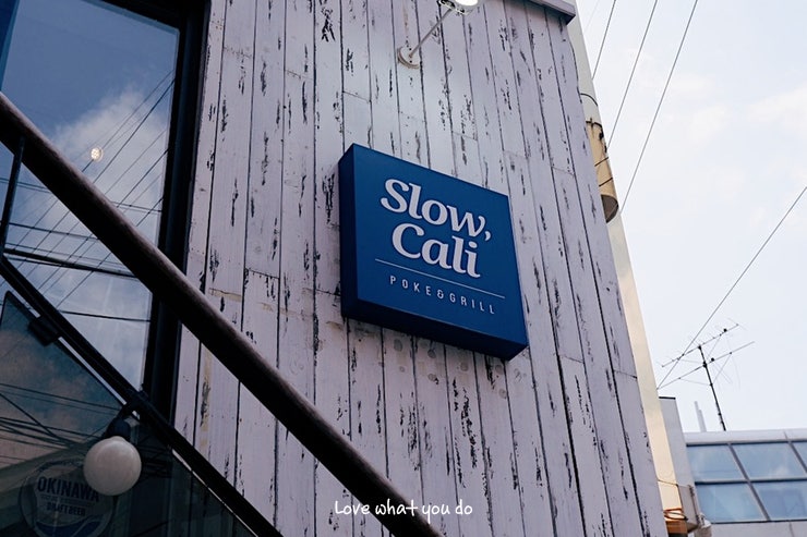 서울 슬로우캘리 연남본점 (Slow, Cali) :: 포케 : 네이버 블로그