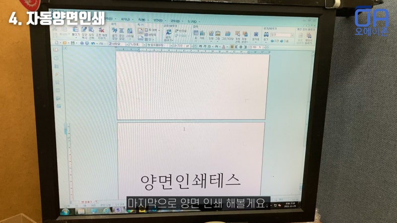 HP OJ7740 자동양면복사 자동양면인쇄 자동양면스캔(PC OR USB)하는 방법 : 네이버 블로그