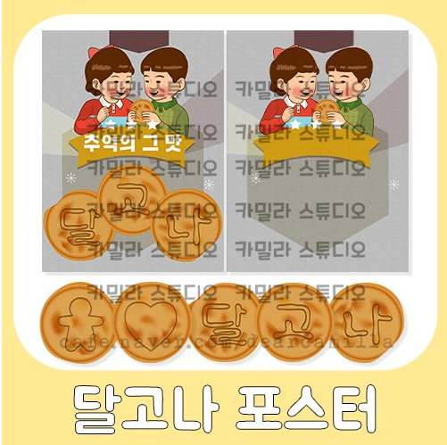 ♥ 호호~호떡 가게 환경구성 도안자료 ♥ 겨울 가게 놀이도안 ♥ 겨울환경판 ♥ 맛있는 겨울 음식 가게 놀이 하기