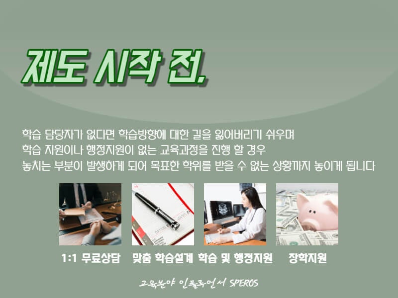 수능 안 봐도 체육교사 임용고시 볼 수 있는 방법 중등임용고시 네이버 블로그