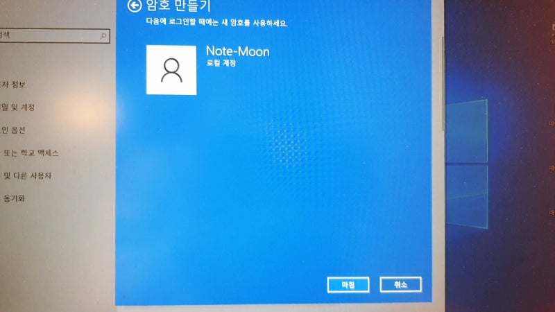 컴퓨터 비밀번호 설정해제변경 하는 방법 컴퓨터 잠금설정 쉬워요 네이버 블로그