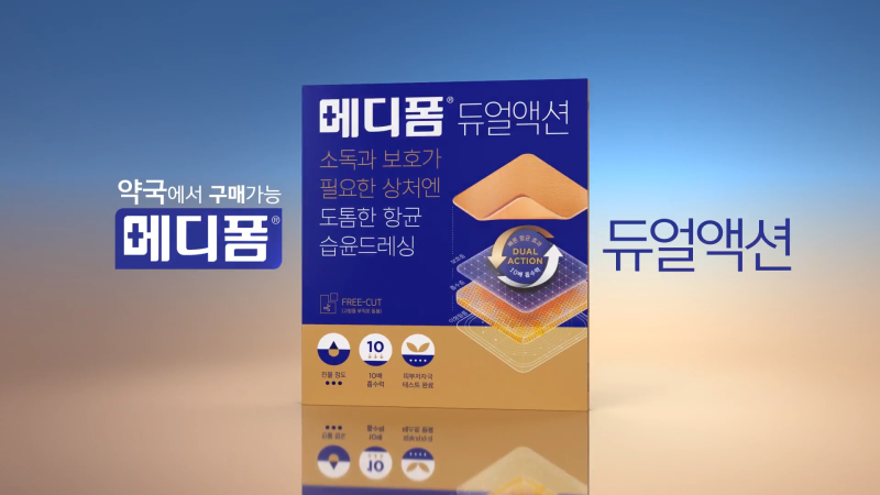 메디폼 사용법 및 교체시기 【화상 리퀴드 실버 밴드 진물 종류】 네이버 블로그