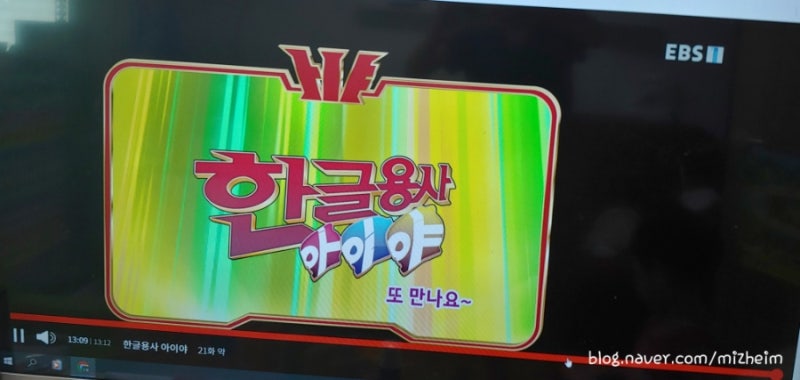 [시청각교육] 월령별 유익한 유아채널 및 프로그램 정리 및 추천 (feat. EBS) : 네이버 블로그