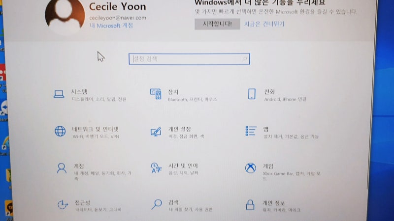 컴퓨터 비밀번호 설정해제변경 하는 방법 컴퓨터 잠금설정 쉬워요 네이버 블로그