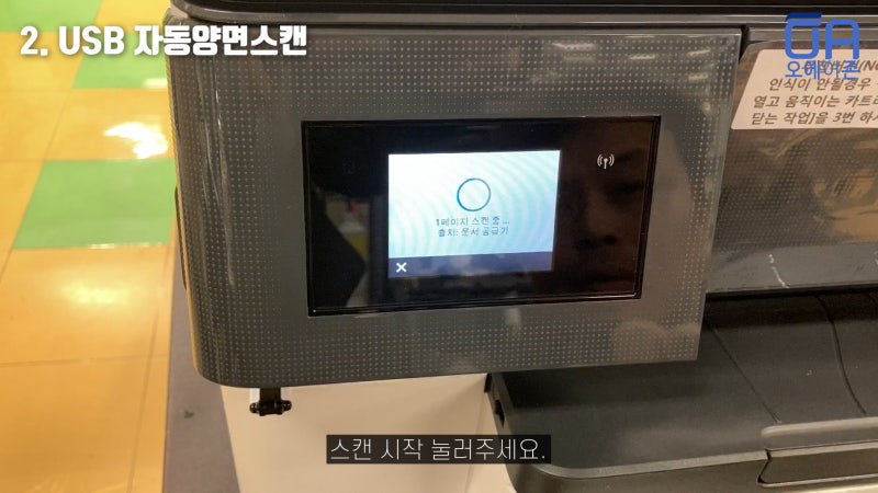 HP OJ7740 자동양면복사 자동양면인쇄 자동양면스캔(PC OR USB)하는 방법 : 네이버 블로그