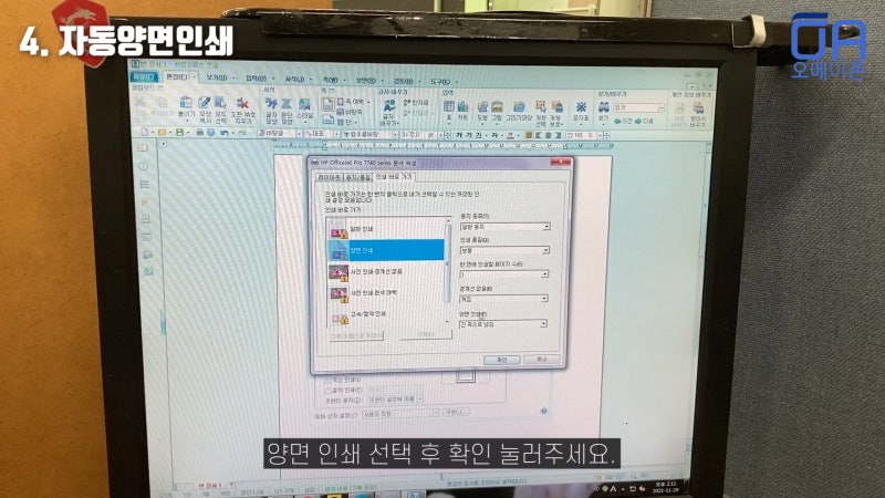 HP OJ7740 자동양면복사 자동양면인쇄 자동양면스캔(PC OR USB)하는 방법 : 네이버 블로그