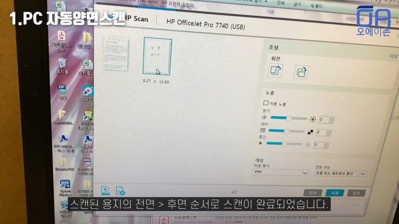 HP OJ7740 자동양면복사 자동양면인쇄 자동양면스캔(PC OR USB)하는 방법 : 네이버 블로그