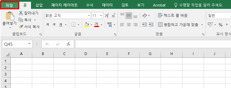 엑셀 문서 비밀번호 설정암호 설정 셀 보호 시트 보호 수식 안 보이게 설정하는 방법 네이버 블로그