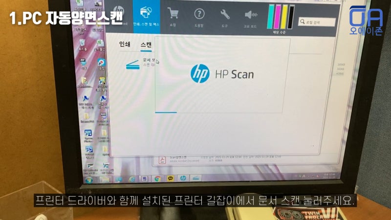 HP OJ7740 자동양면복사 자동양면인쇄 자동양면스캔(PC OR USB)하는 방법 : 네이버 블로그