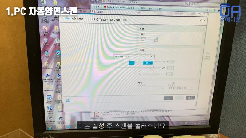 HP OJ7740 자동양면복사 자동양면인쇄 자동양면스캔(PC OR USB)하는 방법 : 네이버 블로그