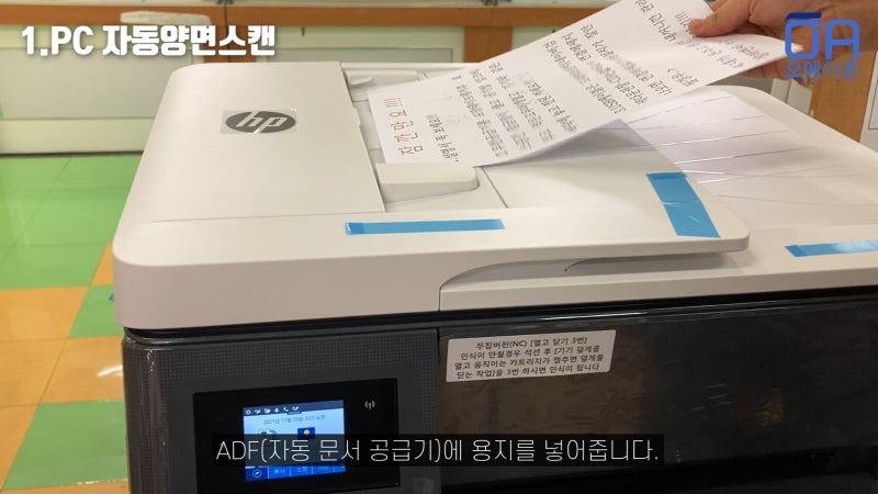 HP OJ7740 자동양면복사 자동양면인쇄 자동양면스캔(PC OR USB)하는 방법 : 네이버 블로그