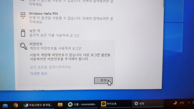 컴퓨터 비밀번호 설정해제변경 하는 방법 컴퓨터 잠금설정 쉬워요 네이버 블로그