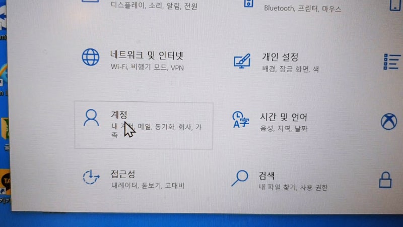 컴퓨터 비밀번호 설정해제변경 하는 방법 컴퓨터 잠금설정 쉬워요 네이버 블로그