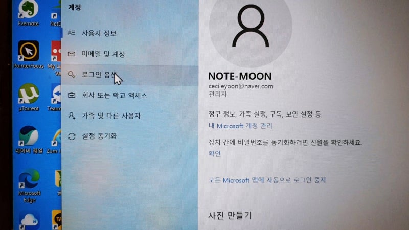 컴퓨터 비밀번호 설정해제변경 하는 방법 컴퓨터 잠금설정 쉬워요 네이버 블로그