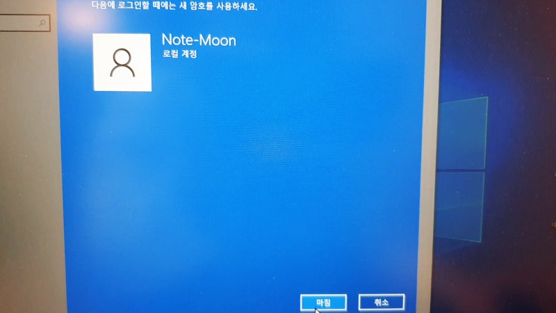 컴퓨터 비밀번호 설정해제변경 하는 방법 컴퓨터 잠금설정 쉬워요 네이버 블로그