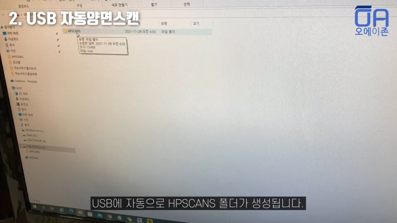 HP OJ7740 자동양면복사 자동양면인쇄 자동양면스캔(PC OR USB)하는 방법 : 네이버 블로그