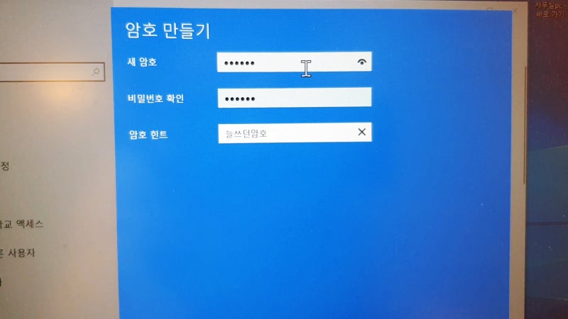 컴퓨터 비밀번호 설정해제변경 하는 방법 컴퓨터 잠금설정 쉬워요 네이버 블로그