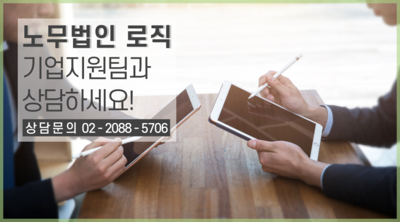 4대보험 초단시간 근로자의 실업급여 수급 1주 15시간 미만 월 60시간 미만 근로자 실업급여 수습요건 소정급여일수