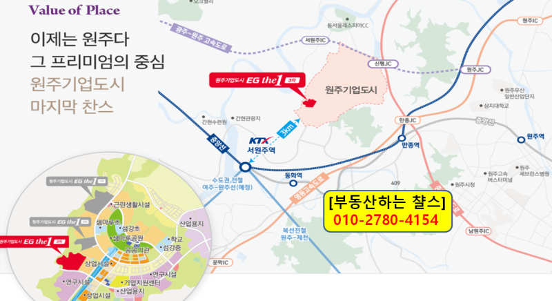 입찰결과 1516세대 원주기업도시 이지더원3차 단지내상가 입찰결과 확인하세요~ 네이버 블로그