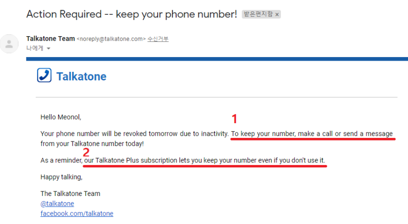 talkatone 앱 가입방법, 미국가상번호앱 : 네이버 블로그