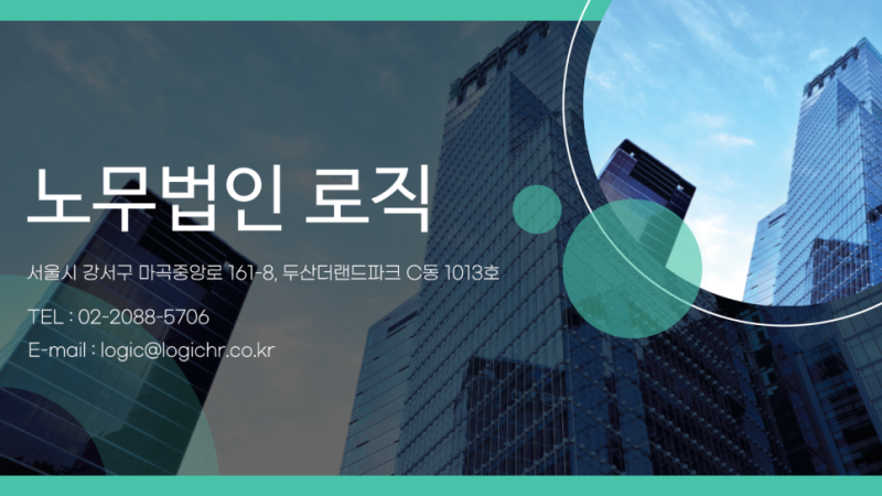 4대보험 초단시간 근로자의 실업급여 수급 1주 15시간 미만 월 60시간 미만 근로자 실업급여 수습요건 소정급여일수
