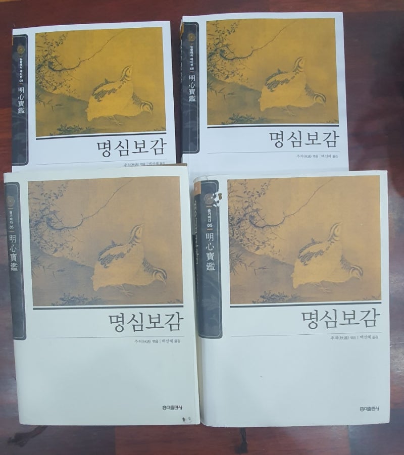 인문고전독서지도 수업 우리들의 일그러진 영웅 명심보감 초등고전읽기혁명 인문고전독서지도 고전독서토론 하브루타독서토론