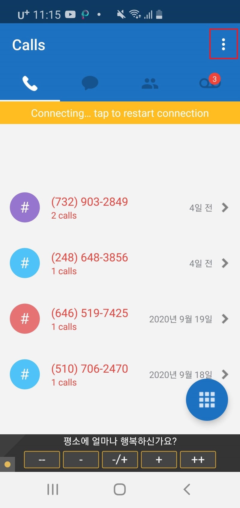 talkatone 앱 가입방법, 미국가상번호앱 : 네이버 블로그