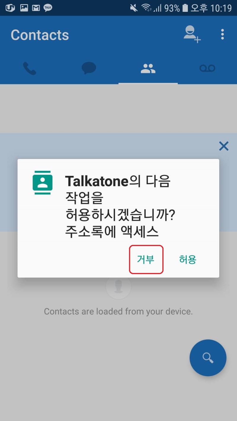 talkatone 앱 가입방법, 미국가상번호앱 : 네이버 블로그
