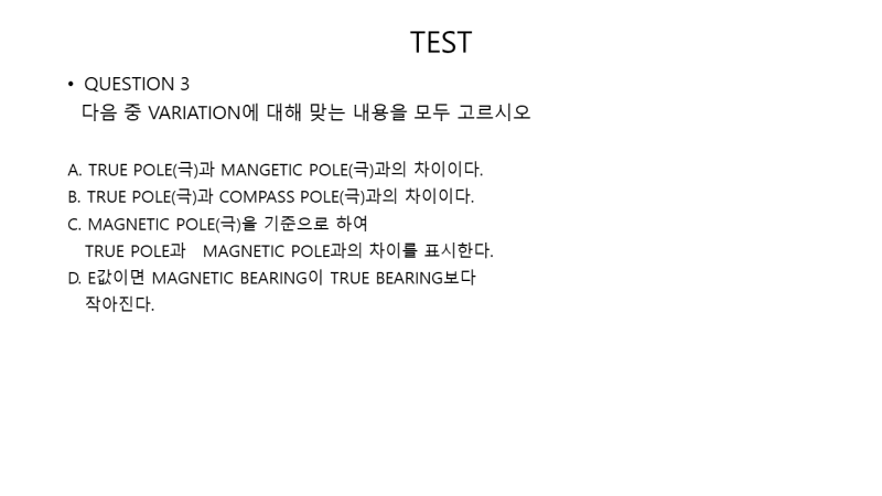 실전 지문항해학 - CDMVT에 대하여 : 네이버 블로그