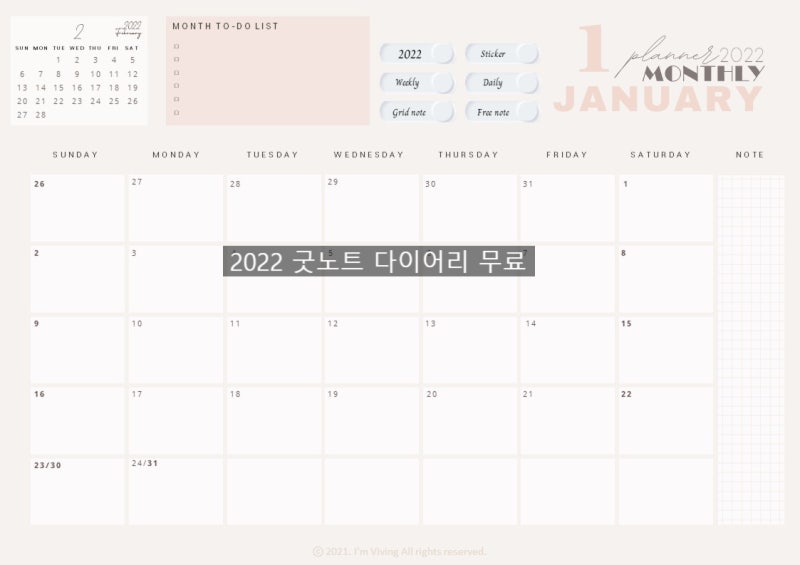 2022 굿노트 다이어리 속지를 무료로 받을 수 있는 기회! feat. 굿노트스티커는 덤! : 네이버 블로그