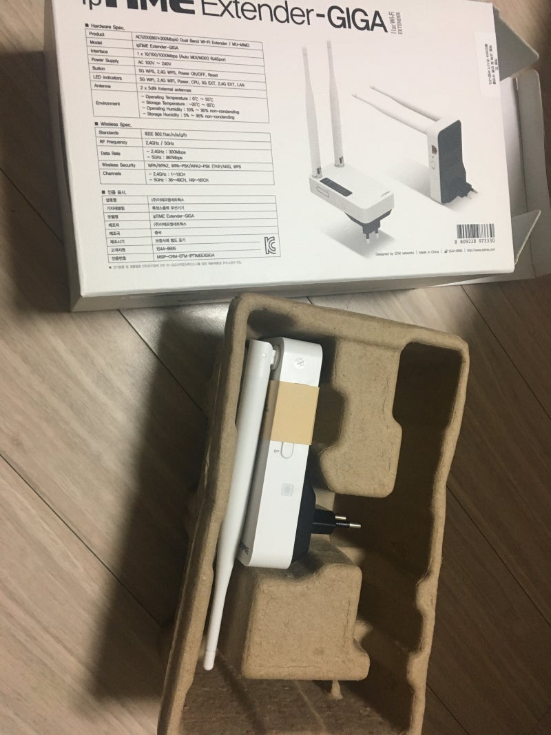 와이파이 안 터져.. iptime extender 연결 : 네이버 블로그