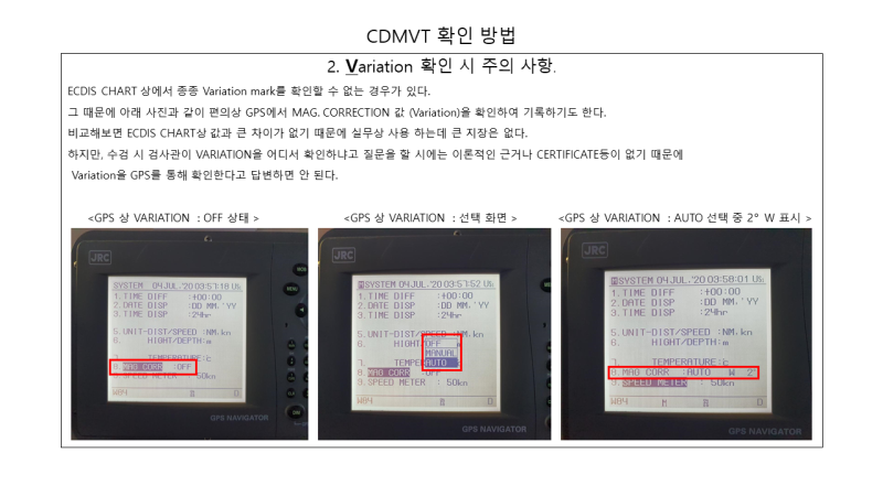 실전 지문항해학 - CDMVT에 대하여 : 네이버 블로그