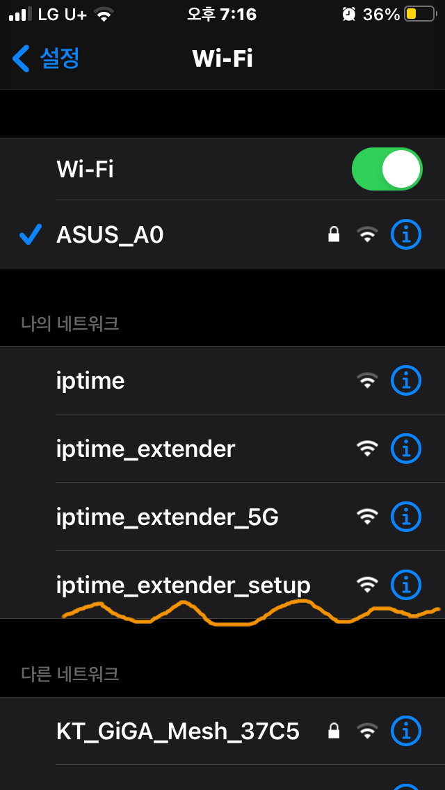 와이파이 안 터져.. iptime extender 연결 : 네이버 블로그