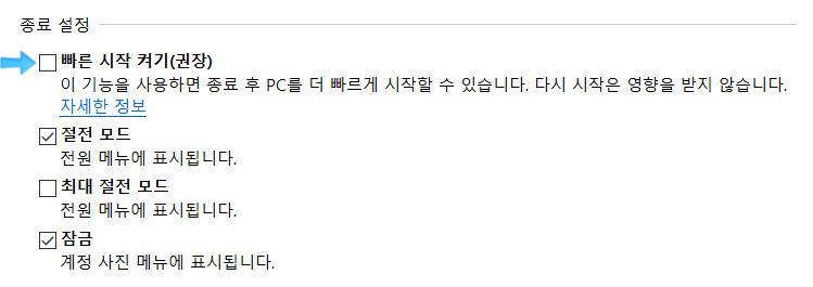 노트북 덮개 뚜껑 열때 전원 자동 켜짐부팅 방지 설정 네이버 블로그