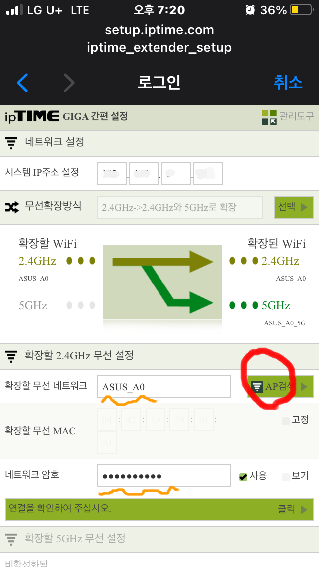 와이파이 안 터져.. iptime extender 연결 : 네이버 블로그