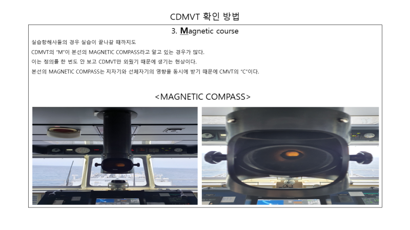 실전 지문항해학 - CDMVT에 대하여 : 네이버 블로그